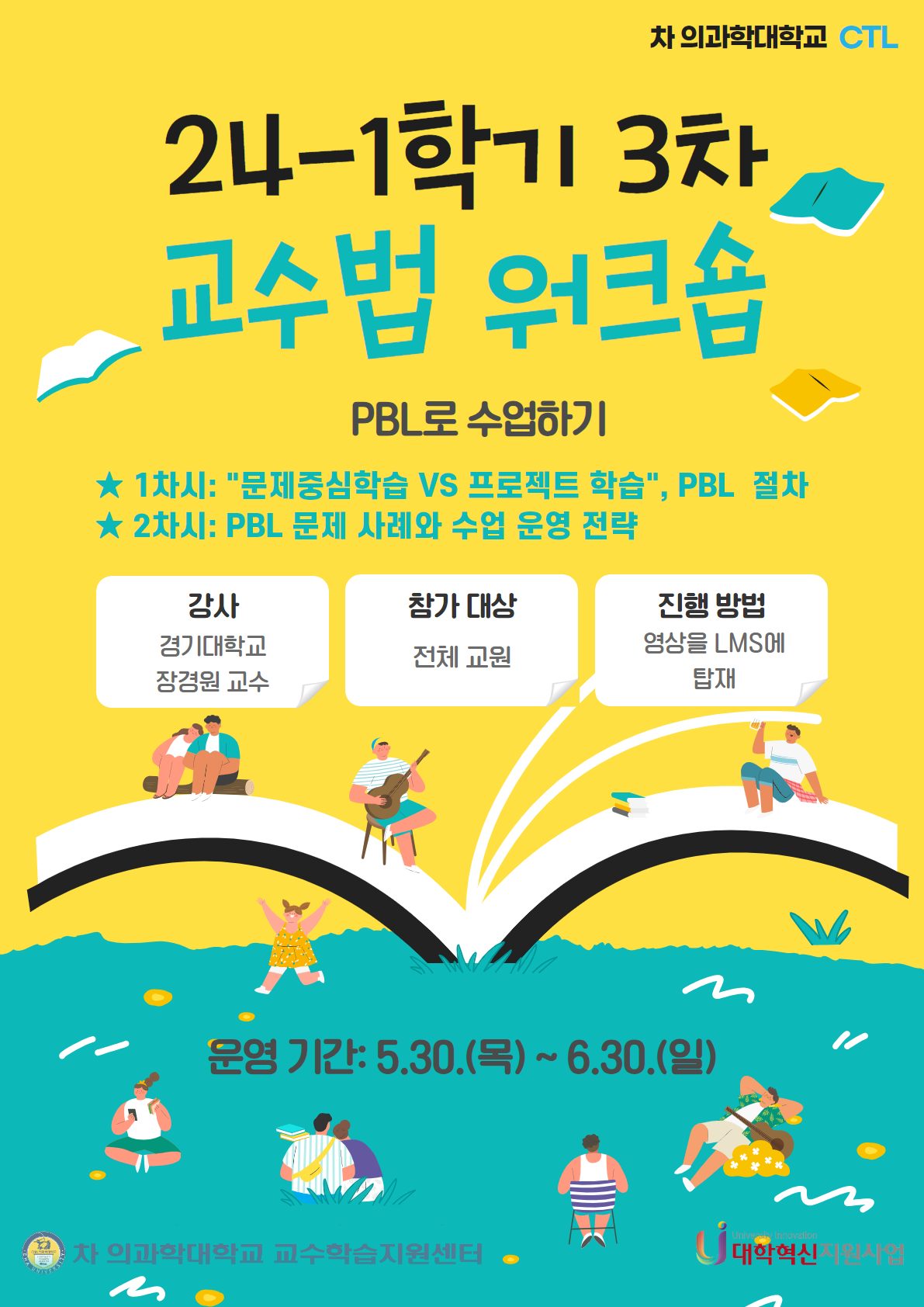 학습관리시스템-LMS